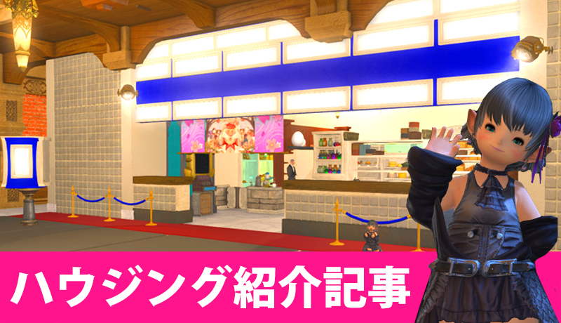 FF14 SS記事 | HimaBami