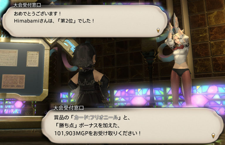 【FF14 漫画】遊☆戯☆奴！オーラン記念でフリオニールを入手！ | HimaBami