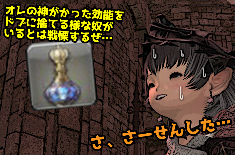 【FF14 漫画】とある「薬師」の一喜一憂 in クレセントアイル | HimaBami