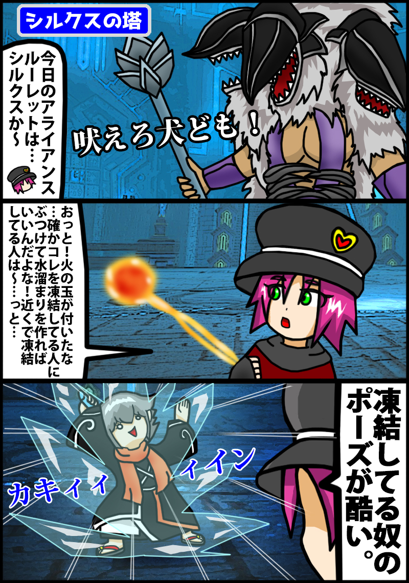 【FF14 漫画】PW製作でちょっと恥ずかしいララフェル | HimaBami