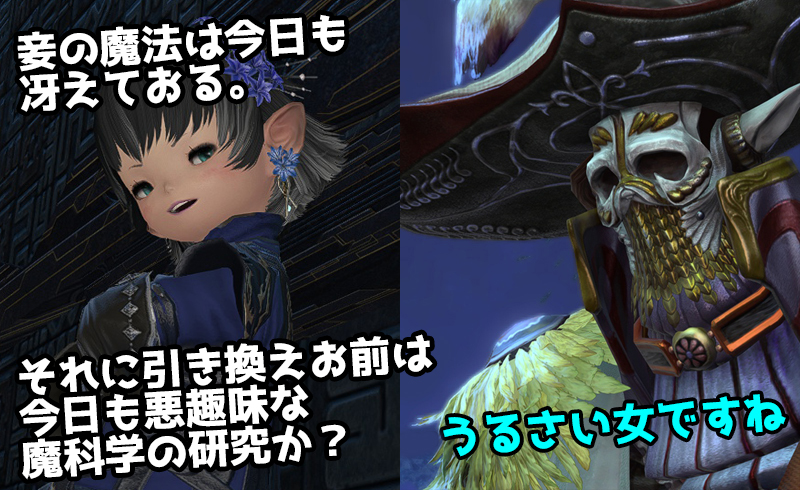 【FF14 漫画】PW製作でちょっと恥ずかしいララフェル | HimaBami