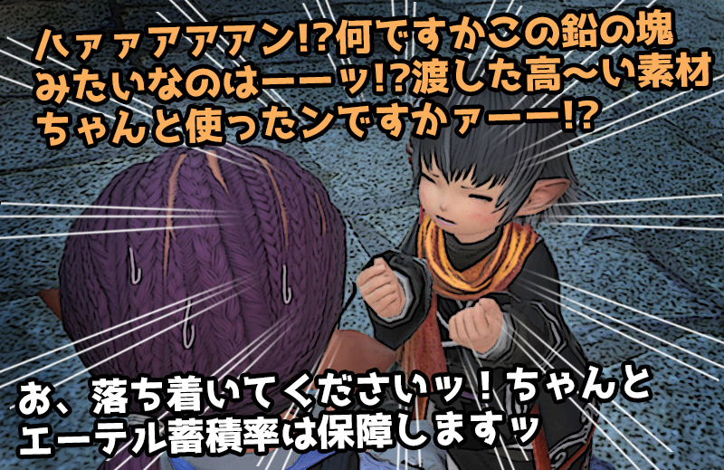 【FF14 漫画】PW製作で訪れた久々のコンテンツを楽しむ記事。 | HimaBami