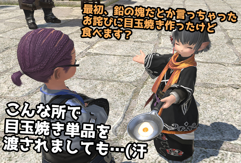 【FF14 漫画】PW製作で訪れた久々のコンテンツを楽しむ記事。 | HimaBami