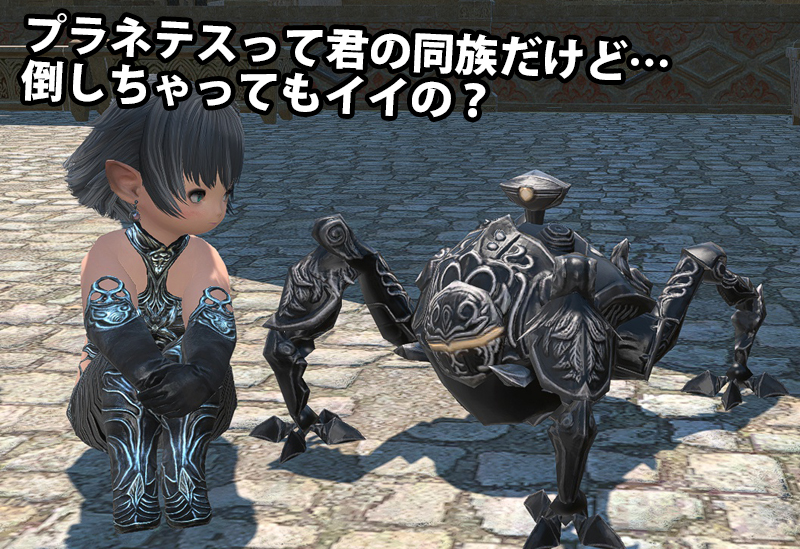 【FF14】モンハンワイルズのオメガがエモくて限界化したララフェル | HimaBami